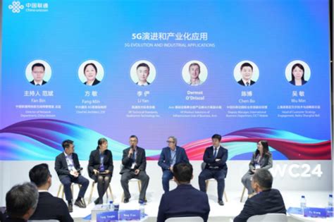 中国联通在mwc2024举办“5g演进和产业化应用”圆桌论坛 通信世界网