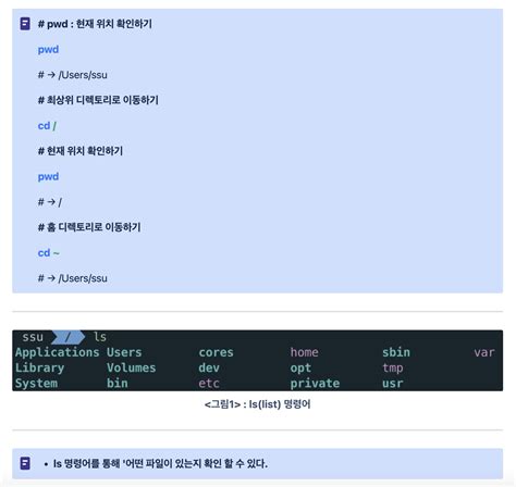 Part 4 디렉토리와 파일 정보 확인
