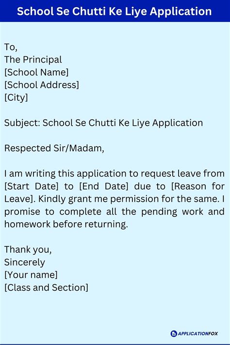 3 Samples School Chutti Ke Liye Application In English