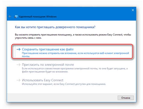 Връзка към отдалечен работен плот в Windows 10