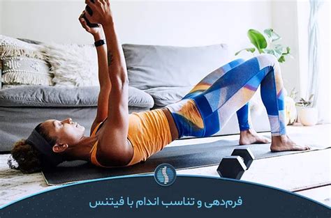 فیتنس بانوان ورزشی با7 تنوع حرکتی برای فرم‌دهی،چاقی یا لاغری