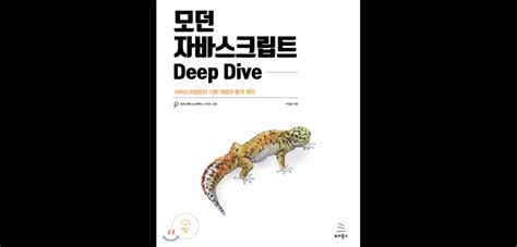 [모던 자바스크립트] 17 생성자 함수에 의한 객체 생성
