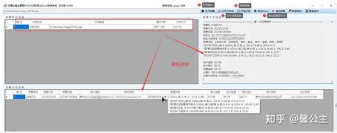 工具分享 如何批量增值税发票图片信息自动化识别导出excel表格 知乎