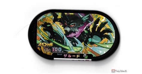 Pokemon Center 2020 Zarude Coco Movie Ga Ole Promo Coin