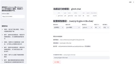 基于Langchain Chatchat ChatGLM 本地部署知识库 技术栈