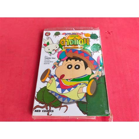 หนังสือการ์ตูนโดเรม่อน ชินจัง ช็อปเปอร์ วันพีช เป็นหนังสือใหม่ จบใน