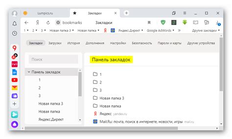 Как найти мои ссылки на Яндексе