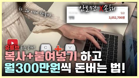 하루 15분 초보자들도 가능한 월 300만원 버는 현실적인 부업 패시브인컴직장인부업자동화부업 Youtube