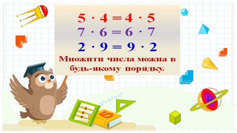 Презентація Переставний закон множення