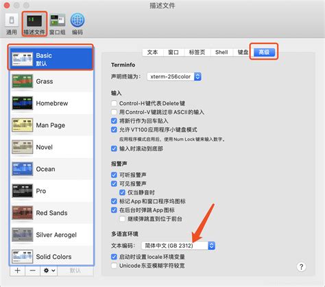 使用mac terminal ssh连接服务器中文乱码（macos自带的终端连接服务器中文乱码问题 已解决） ssh terminal调成中文