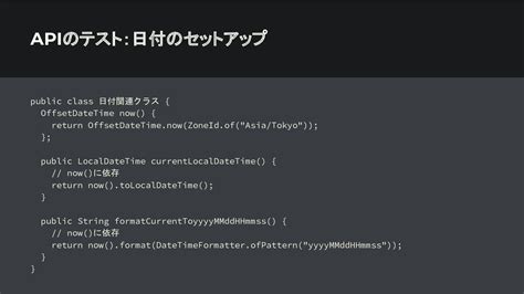 例示 Spring Bootで作られた REST APIのテストコード Testing Example for a REST API created with Spring Boot