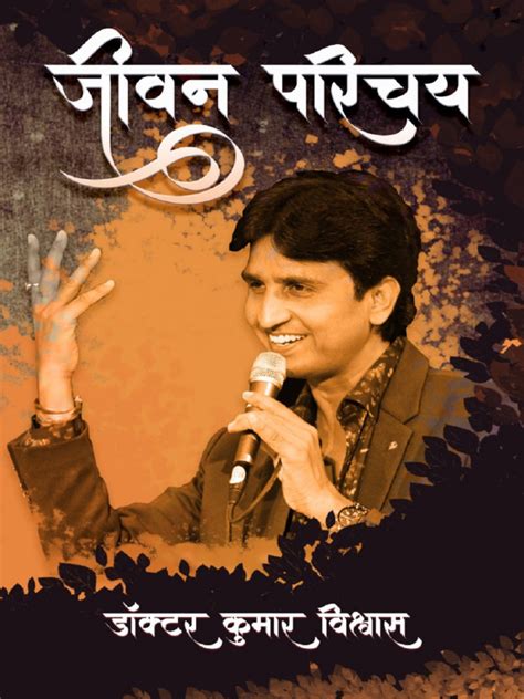 Jivan Parichay Dr Kumar Vishwas Pdf