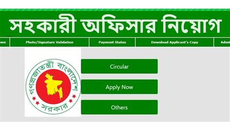 Assistant Officer Job Circular 2024 সহকারী অফিসার পদে নিয়োগ বিজ্ঞপ্তি