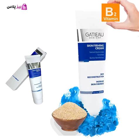 کرم سفت کننده پوست بدن گاتیو قیمت رقابتی بیز پلاس