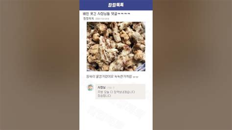 배달의민족 사장님들 재밌는 댓글 모음ㅋㅋㅋ Youtube