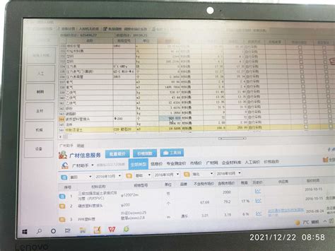 怎么在清单文件中的统一人材机报表中反差一项工程量所在的分布分项工程 服务新干线答疑解惑