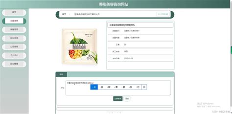 ssm jsp计算机毕业设计整形美容咨询网站89r3s【源码、程序、数据库、部署】 csdn博客