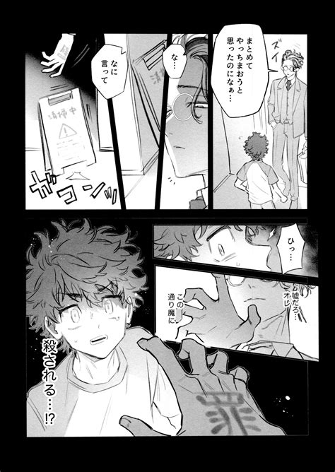 Re Recorded Collection Goat Page 106 Nhentai Hentai Doujinshi And