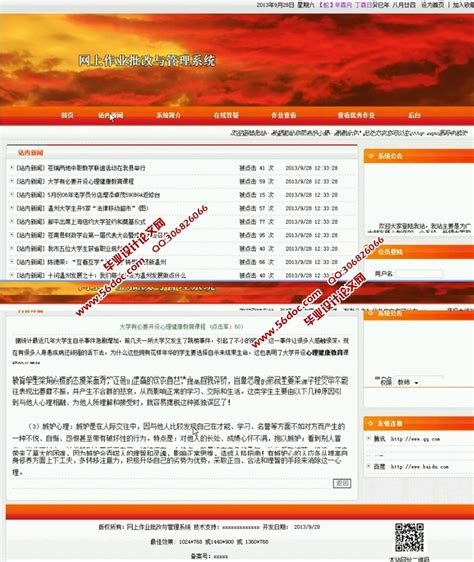 网上作业批改与管理系统的设计与实现aspnetsql含录像aspnet56设计资料网