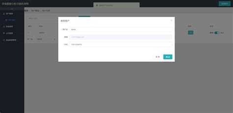 GitHub Noah0115 food flask 基于flask vue2的美食爬虫与数据管理系统