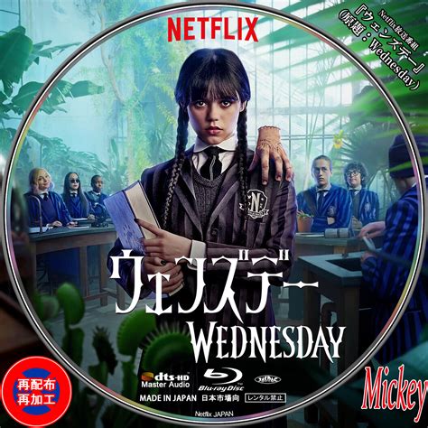 Mickeys Label Collection