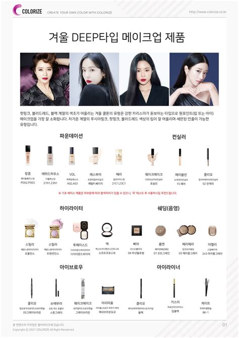 빠른 저장에 있는 Minyoung An님의 핀 피부미용 제품 쿨 메이크업 메이크업 제품