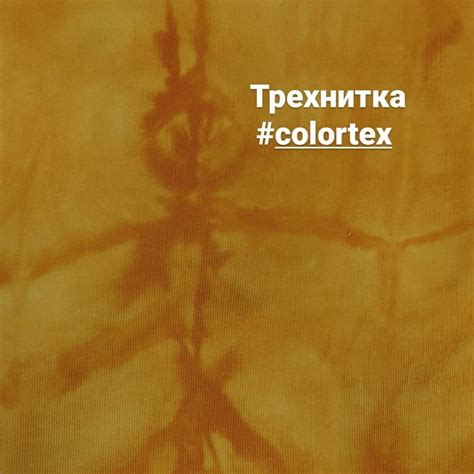 COLOR TEX КОЛОР ТЕКС