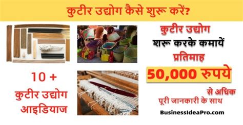 जन कटर उदयग कय ह इसक वशषतए उदहरण और पर लसट