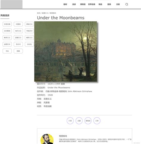 基于html css javascript 艺术类网站（页面多） html css js网站 csdn博客