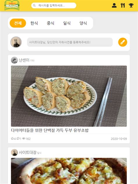 Github Su Brothers Simple Cooking App React Express Mysql Reactjs