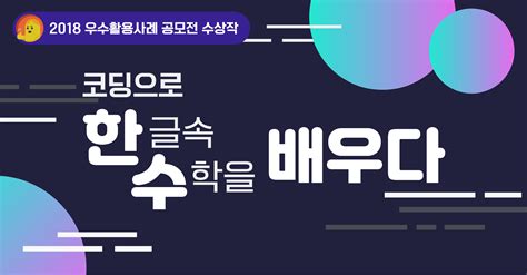 코딩으로 한 수 배우다 구름edu