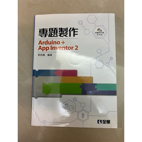 專題製作：arduino app inventor2 附範例光碟及pcb 蝦皮購物