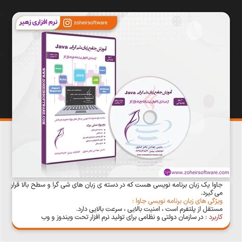 دوره های آموزشی نرم افزاری زهیر