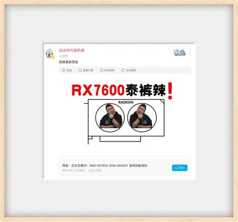 Amd Rx 7600 顯卡今晚解禁評測，售價預計 2000 元出頭 數碼 Inewsdb 日日新聞．掌握每日新鮮事