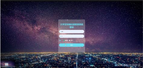 附源码 Python计算机毕业设计大学生校园社团管理系统基于python Django Vue实现的校园学生社团信息管理系统 Csdn博客