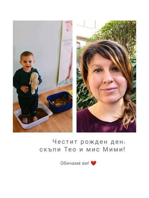 Слънчевата къща Happy Birthday Dear Teo And Miss Mimi