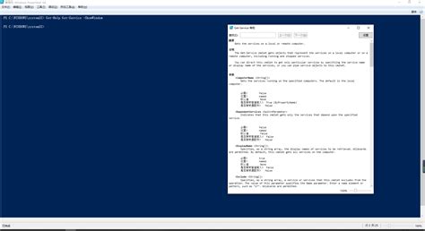 Powershell有趣命令搜集windows Powershell好玩的地方 Csdn博客