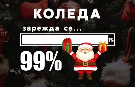 Bulksmsbg Bulksms Bg ви пожелава весели Коледни и Facebook