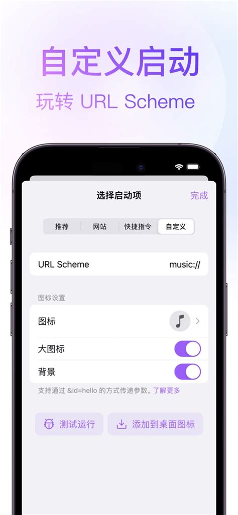 锁屏启动 超好用 Ios16 锁屏小组件！iphone 一键打开健康码 行程卡 收付款码等 异次元软件下载
