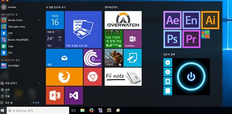 Windows 10 시작메뉴 꾸미기 ~ Blue Water