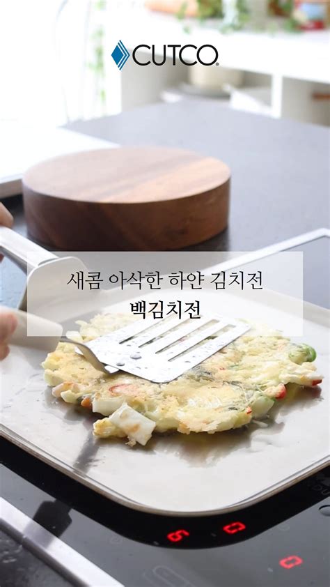 Cutco 컷코코리아 🍕또띠아 콤비네이션 피자 또띠아 속에 소스를 쏙 한 조각씩 깔끔하게 즐기기 좋은 또띠아 피자입니다 토마토소스에 채소와 고기를 더해 간편하게