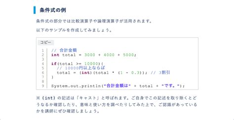 職種別研修｜コードキャンプのit研修