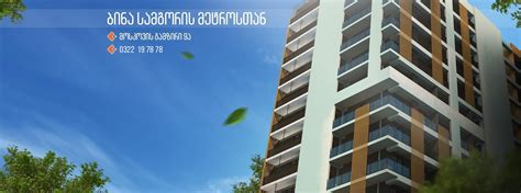 კონსოლი • Console Tbilisi