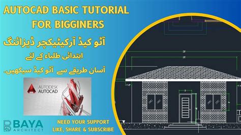 Architecture For Beginners YouTube