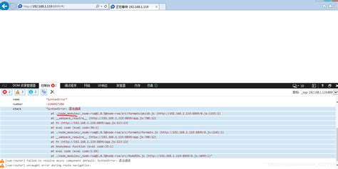 Vue项目ie10浏览器报错： Stack Syntaxerrorvue项目 Ie浏览器打开报错description语法错误