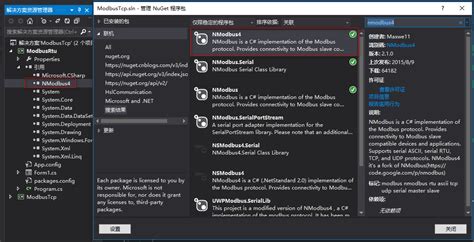 C Modbus Rtu实现imodbusmaster Csdn博客