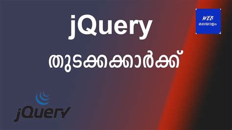 Jquery Malayalam Tutorial For Beginners Youtube