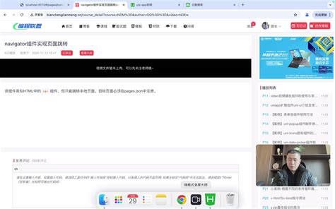 史上最牛uniapp vue3零基础到项目实战 哔哩哔哩 bilibili