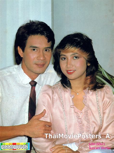 ชลิต เฟื่องอารมย์ ธิติมา สังขพิทักษ์ Thai Movie Posters