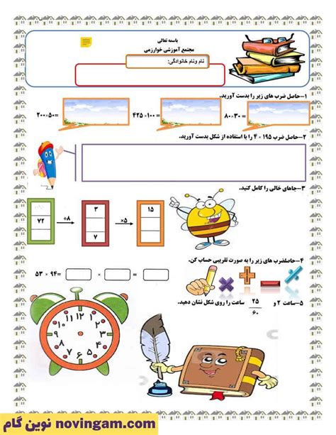 نمونه سوال فصل اول تا هشتم ریاضی سوم ⭐️ نمونه سوال فصل 1 تا 8 کامل